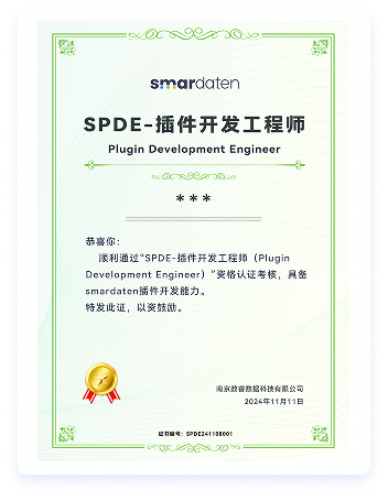 smardaten用户社区
